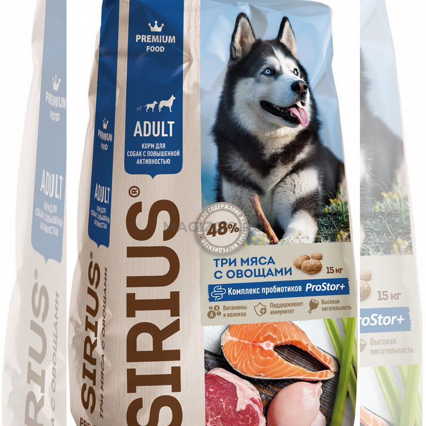 Корм для собак sirius 15 кг ти мяса