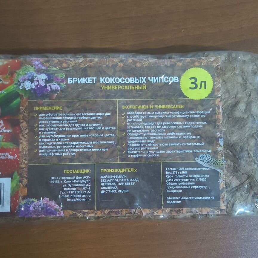 Брикет кокосовых чипсов