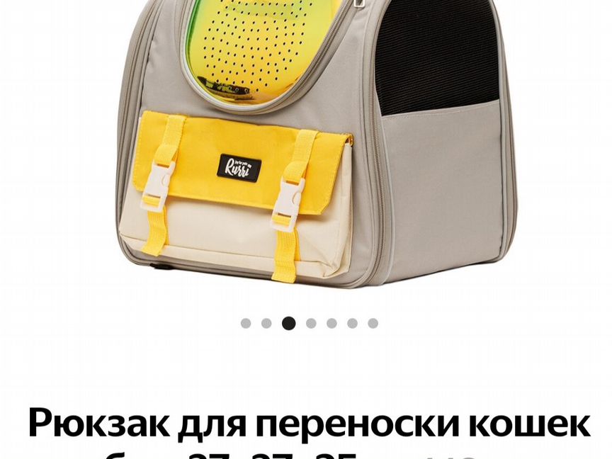 Рюкзак переноска для животных