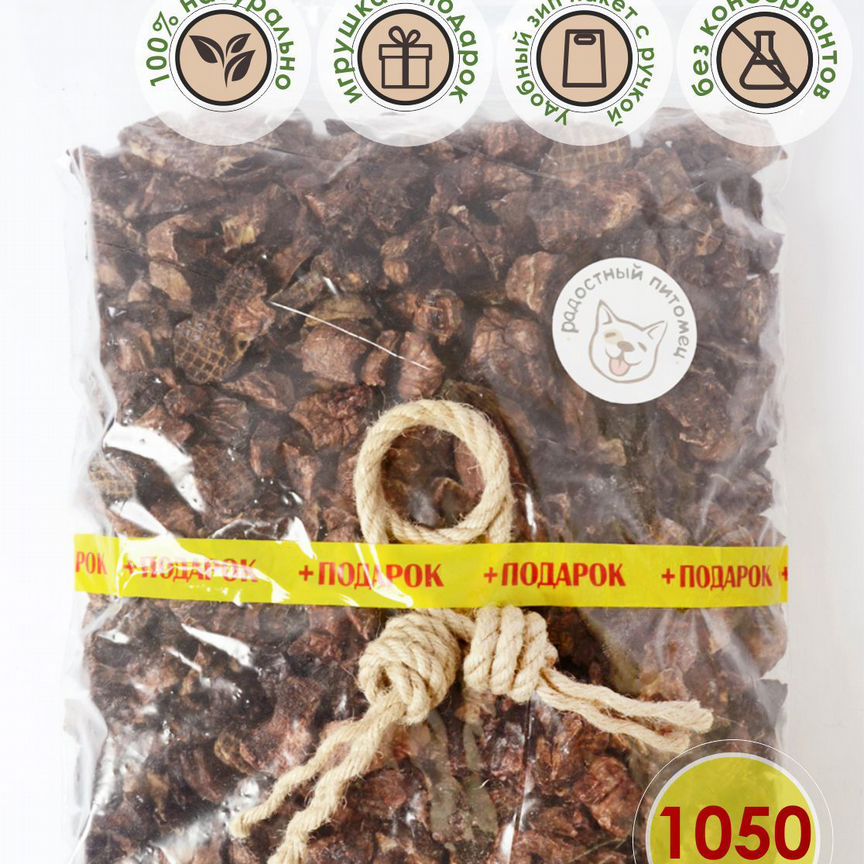 Лакомства для собак Говяжье легкое сушеное 1050 гр