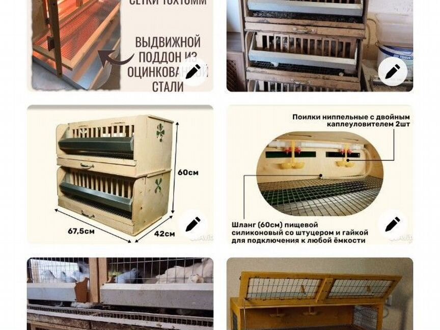 Клетки для перепелов,брудера