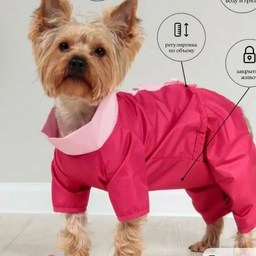 Дождевик Yoriki для собак мелких пород девочек M