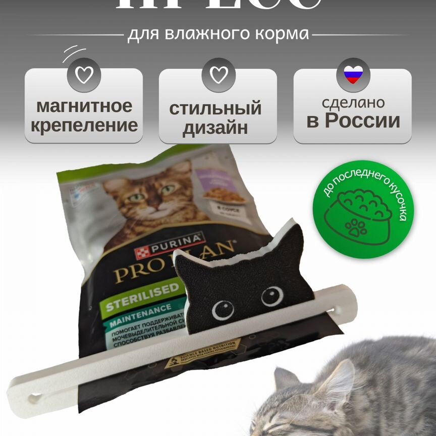 Пресс для выдавливания влажного корма