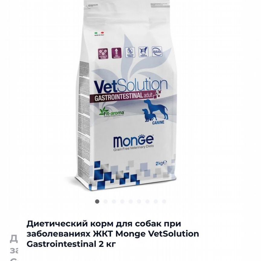 Корм для собак monge gastrointestinal