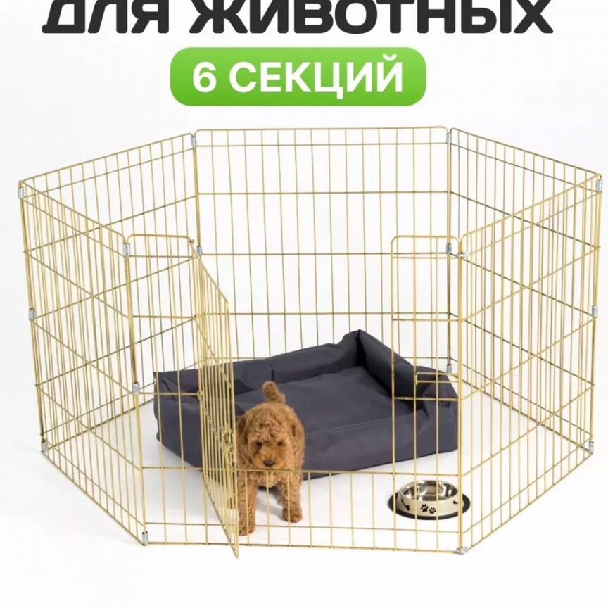 Вольер для собак