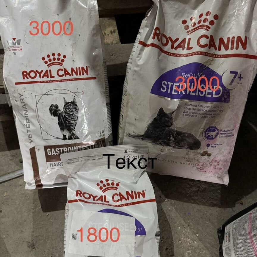 Сухой корм для кошек