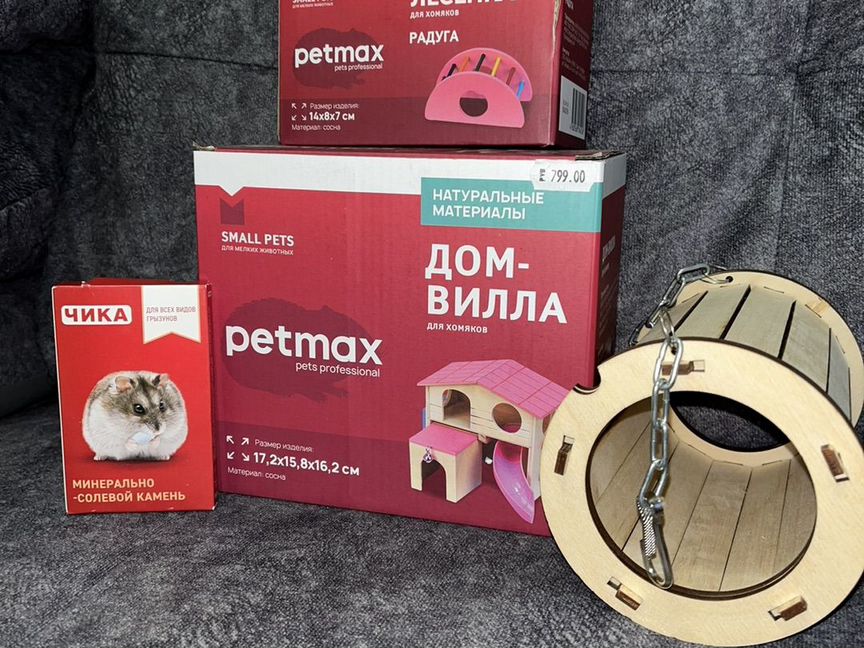 Домик, лесенка, качели для хомяка