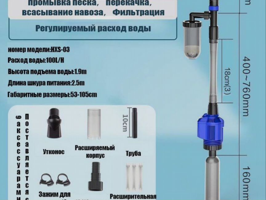 Сифон для аквариума