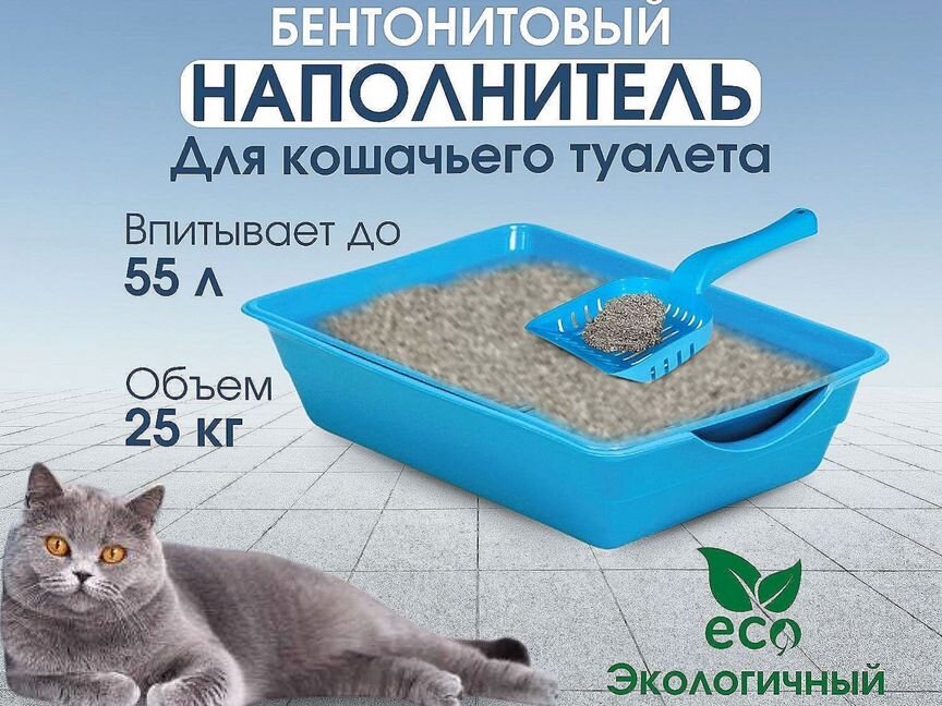 Наполнитель для кошачьих туалетов
