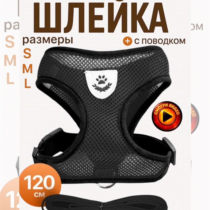 Шлейка для маленькой собаки