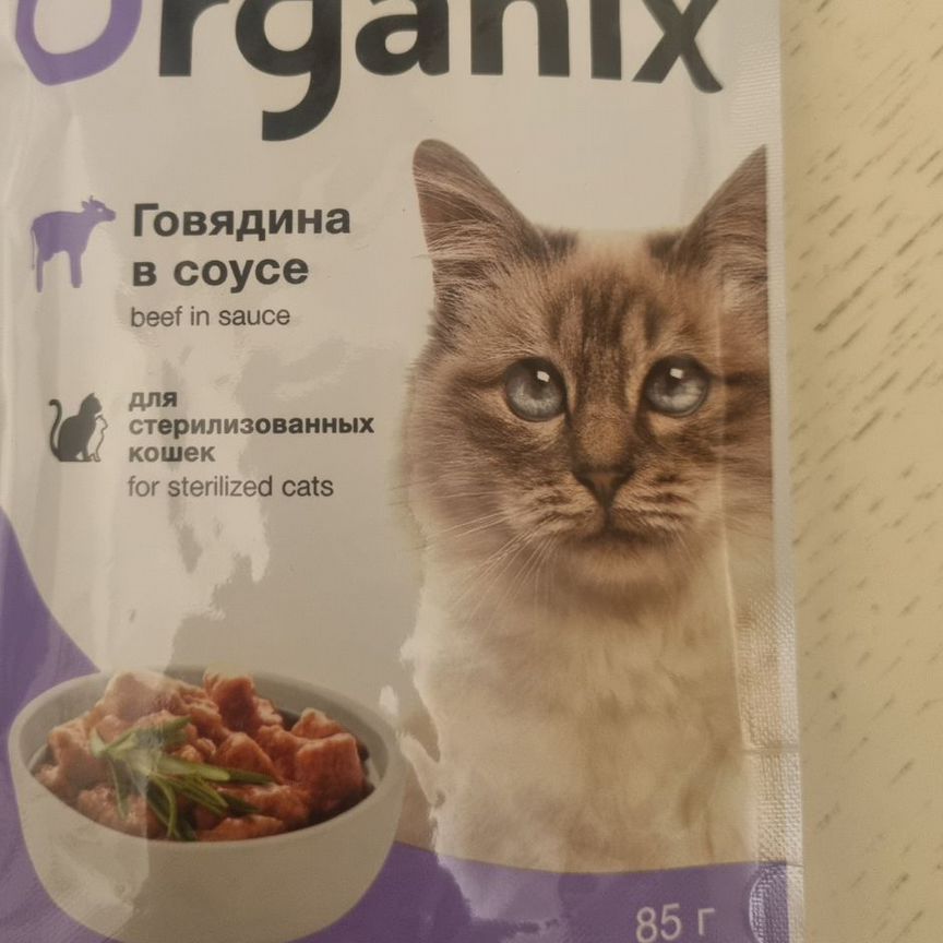 Корм для кошек organix паучи. Для стерилизованных