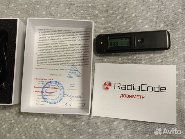 Дозиметр radiacode 101 купить в Екатеринбурге | Товары для дома и дачи ...