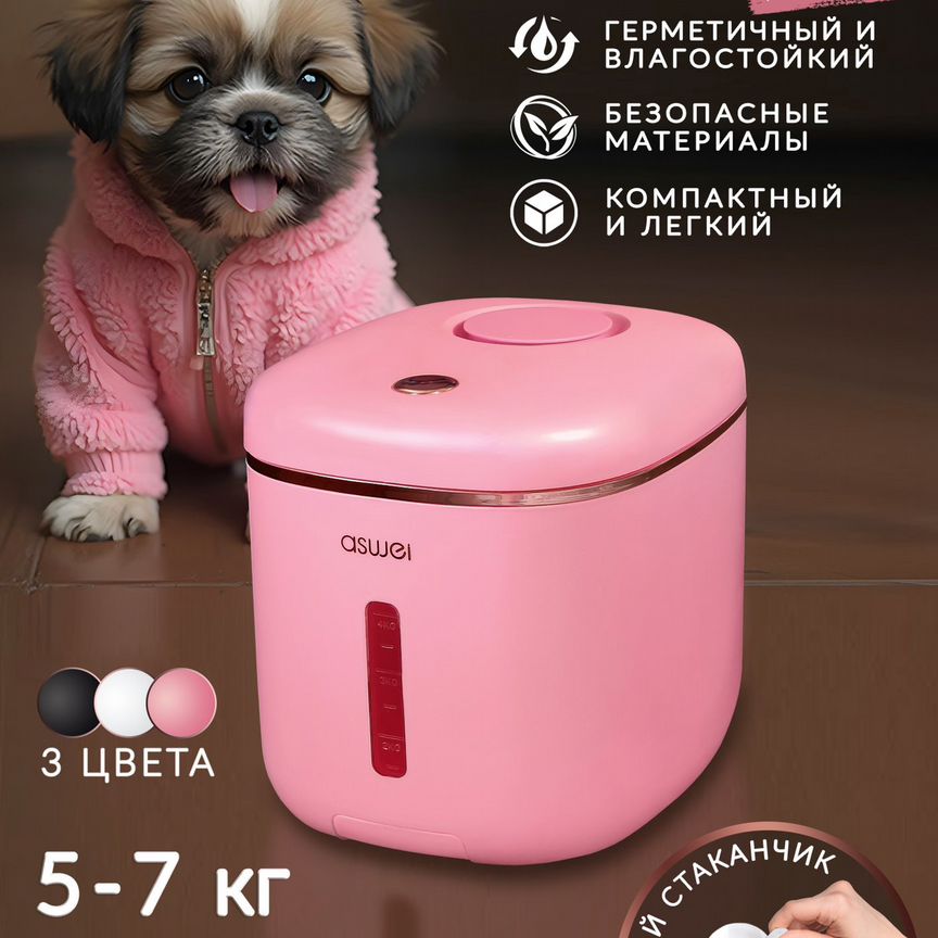 Контейнер для хранения корма с крышкой