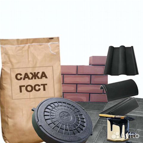 Сажа П-803 Технический углерод купить в Москве | Товары для дома и дачи ...