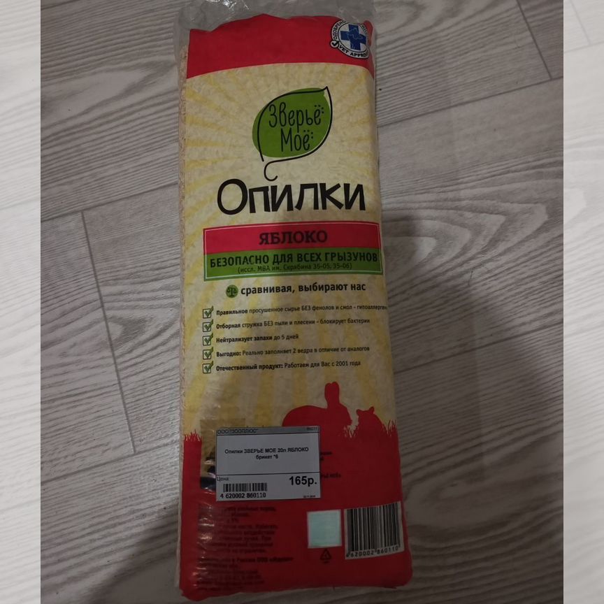 Опилки