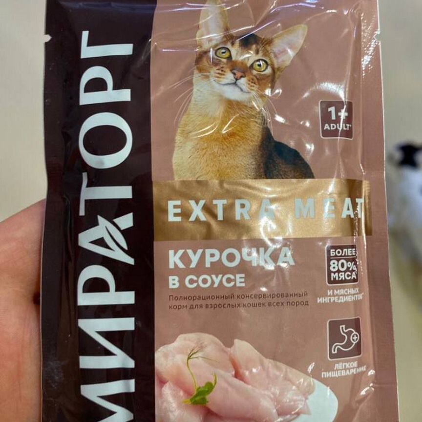 Влажный корм для кошек мираторг