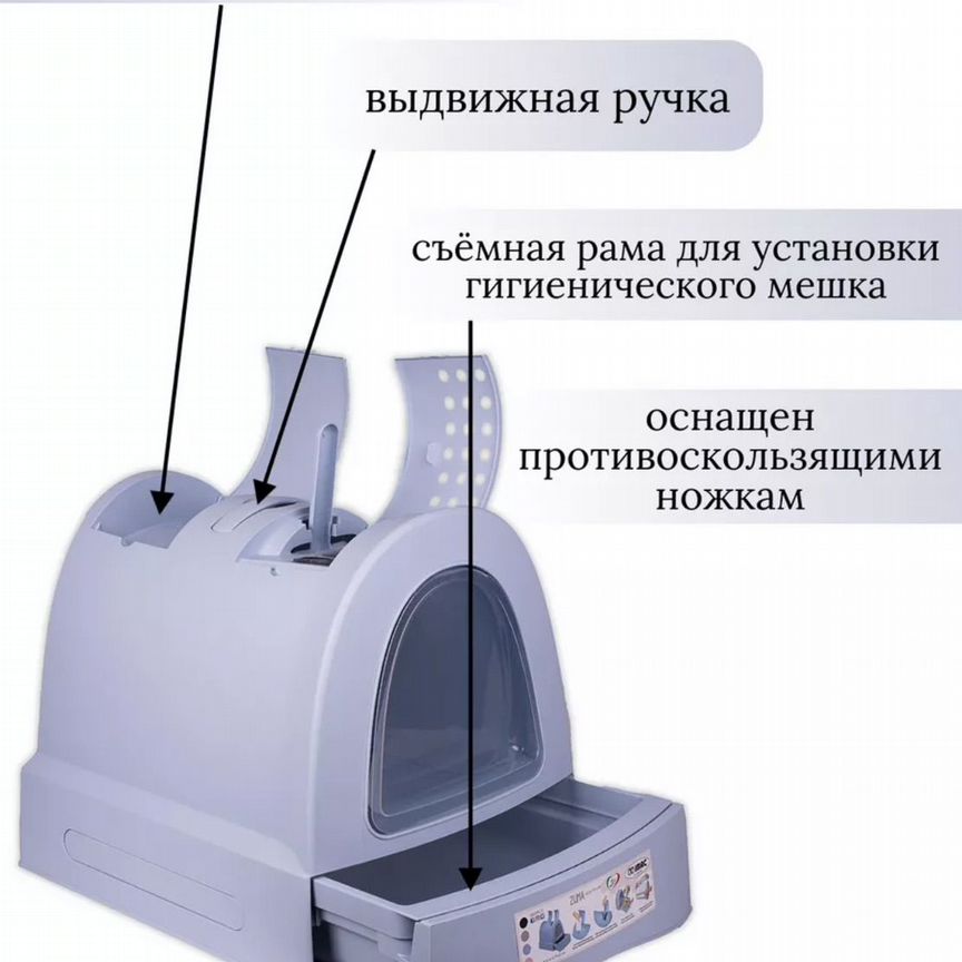 Итальянский туалет для кошек zuma iMac