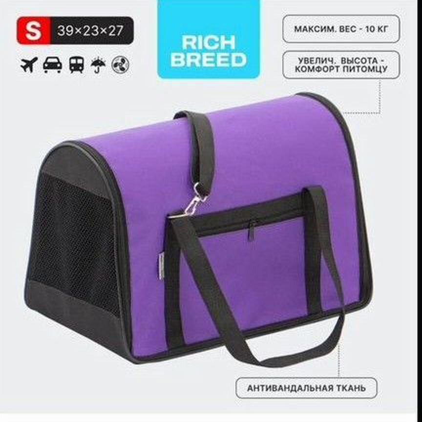 Переноска для животных