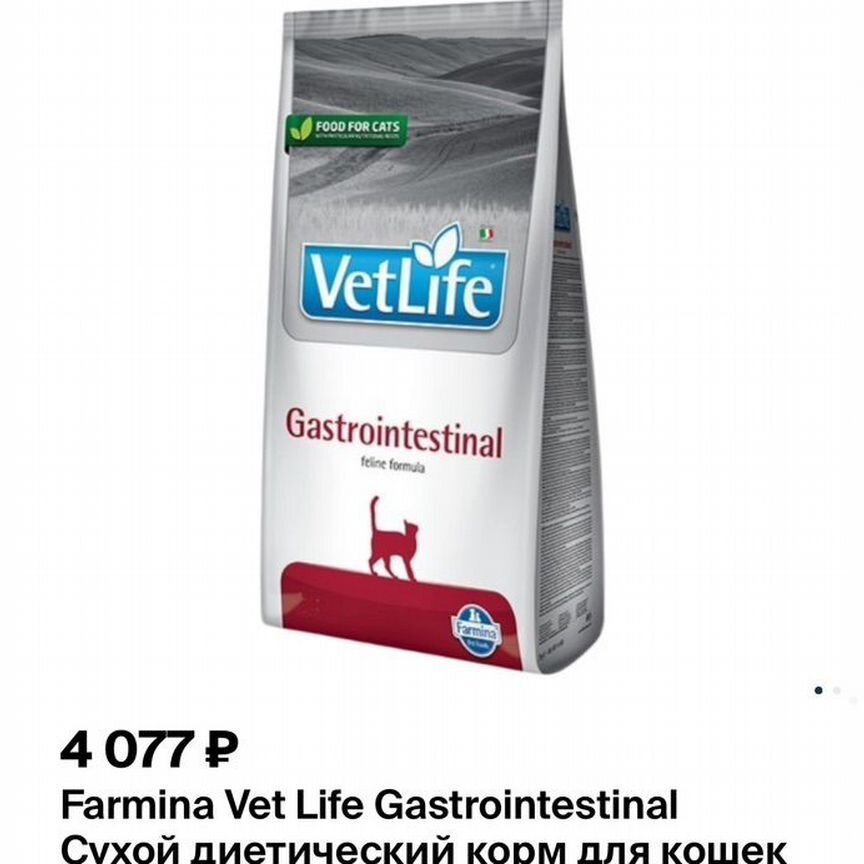 Корм для кошек Farmina gastrointestinal