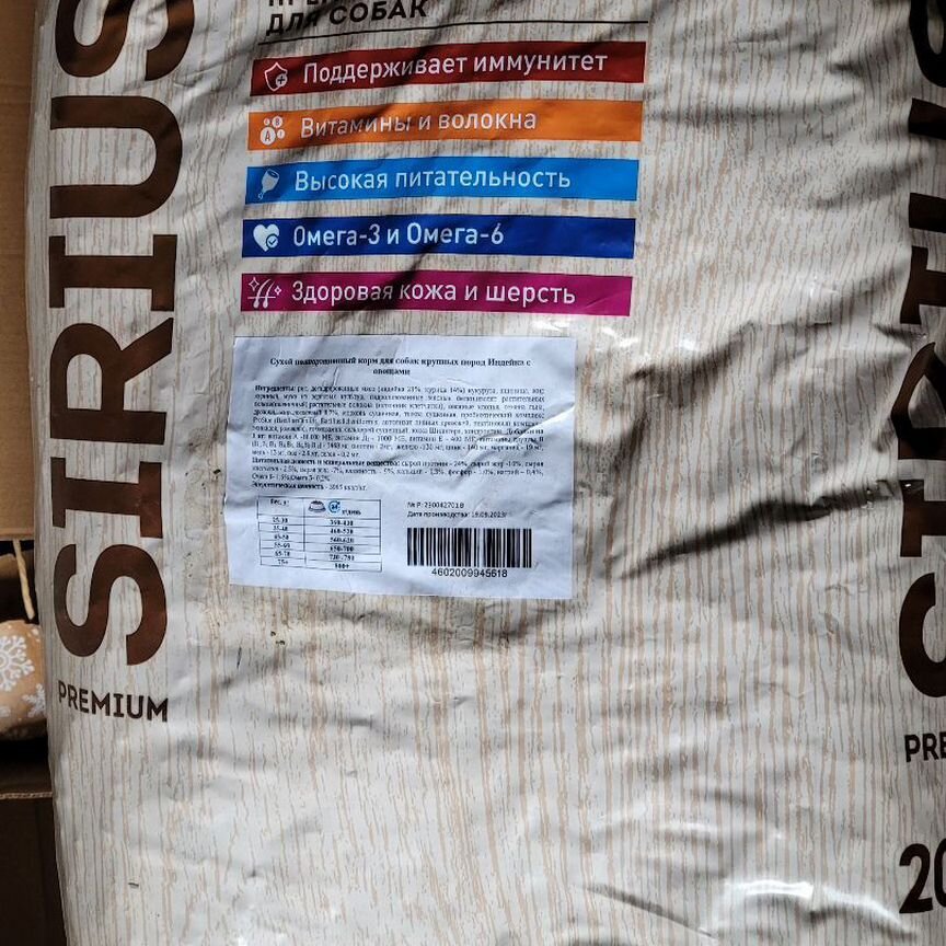 Корм Sirius