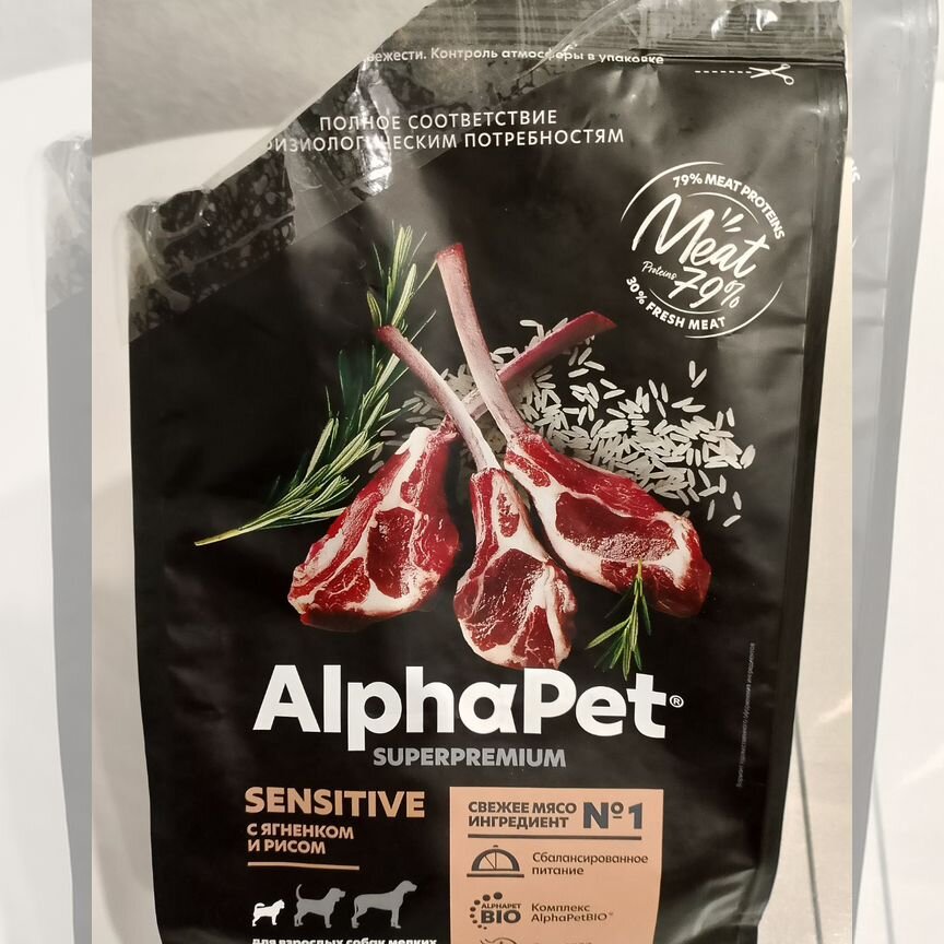 Сухой корм для собак AlphaPet 0,5