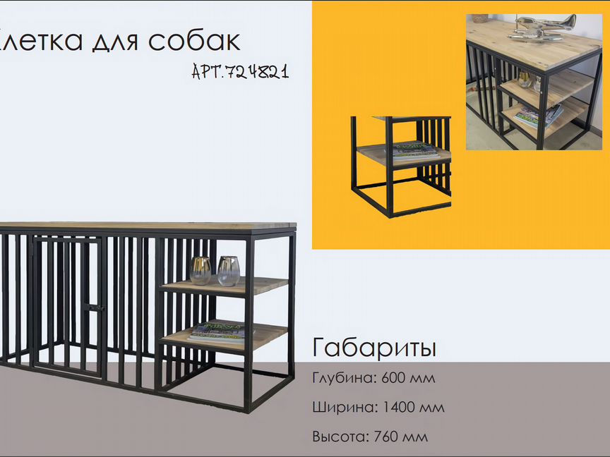 Клетка для собак антивандальная loft