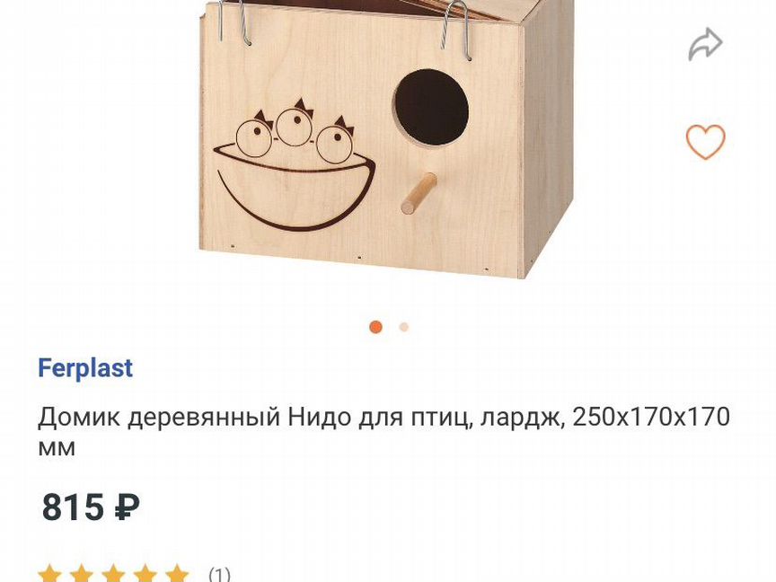 Домик для птиц