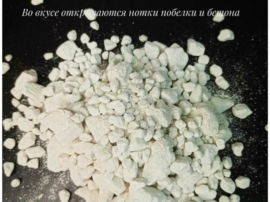 Мел песчанка