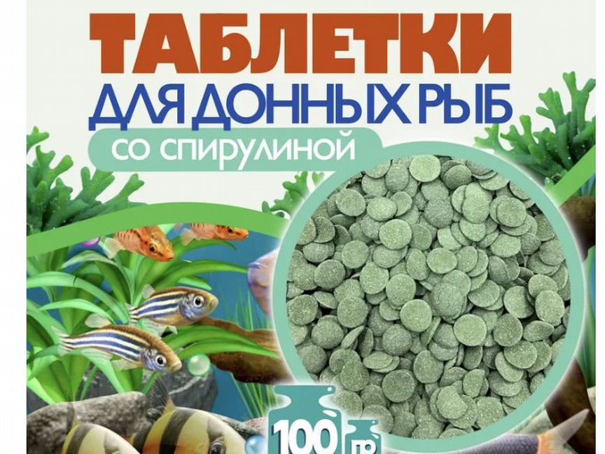 Корм для рыб