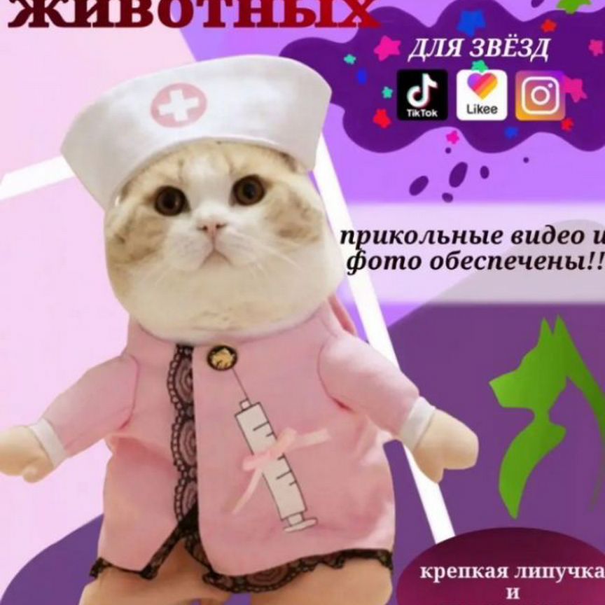 Карнавальный костюм для кошки