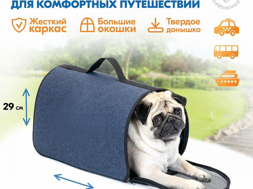 Переноска сумка рогожка №4 PetTails