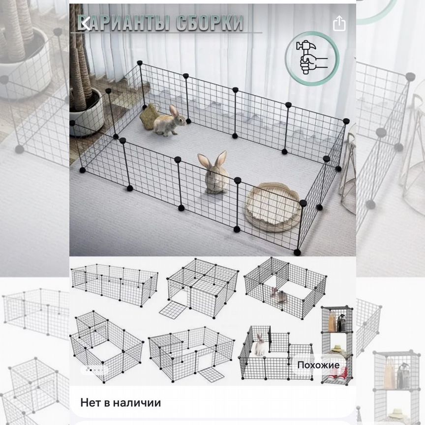 Вольер для домашних животных