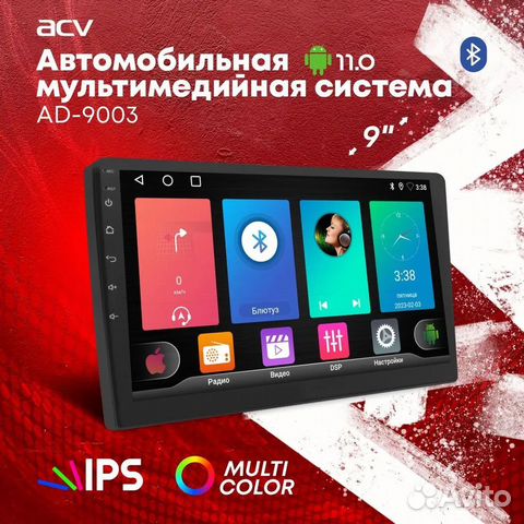 Автомагнитола ACV AD-9001 9 дюймов купить в Москве | Авито