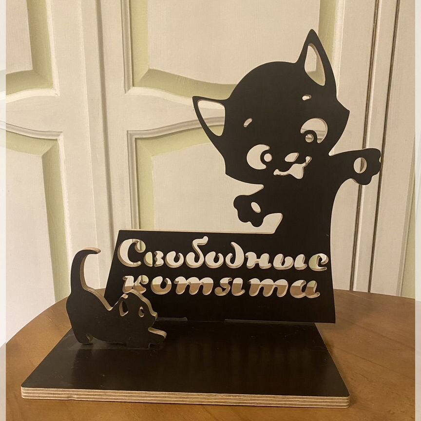 Инсталляция Свободные котята