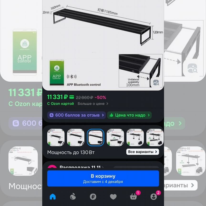 Аквариуный светильник week aqua