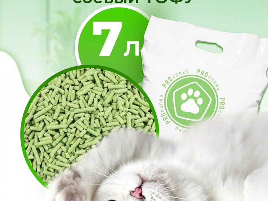 Наполнитель комкующийся для кошек соевый тофу 7л