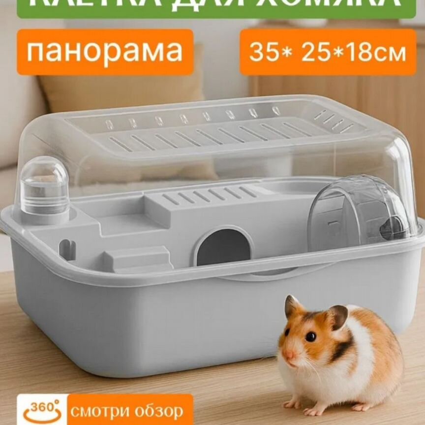 Клетка для джунгарского хомяка