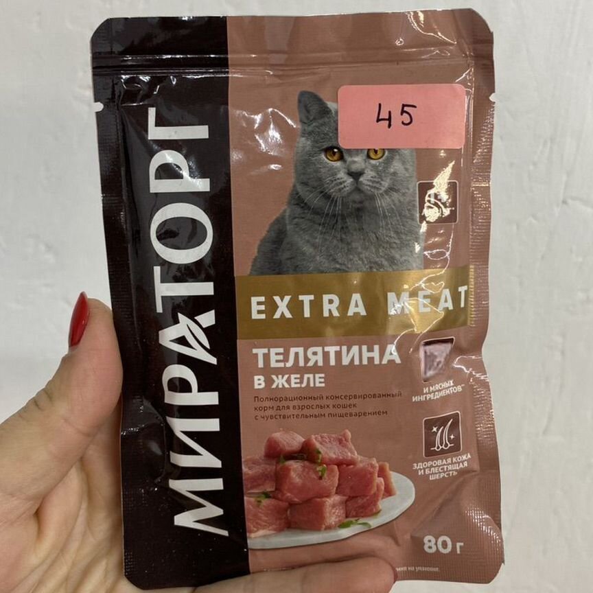 Влажный корм для кошек мираторг телятина желе