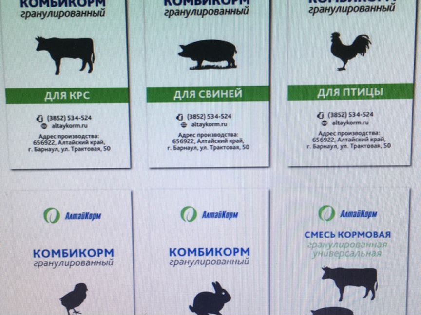 Комбикорма алтайские для кур- несушек, свиной, кро