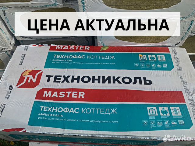 Утеплитель минвата Технофас Коттедж 50 мм / 100 мм купить в Москве ...