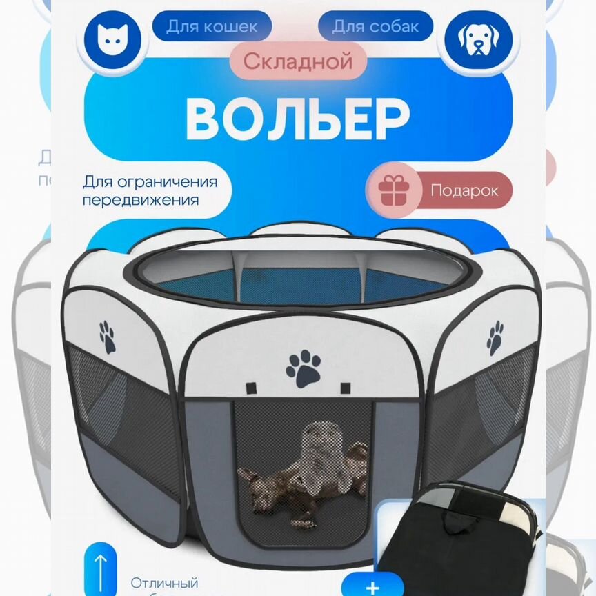 Манеж для щенков и котят новый