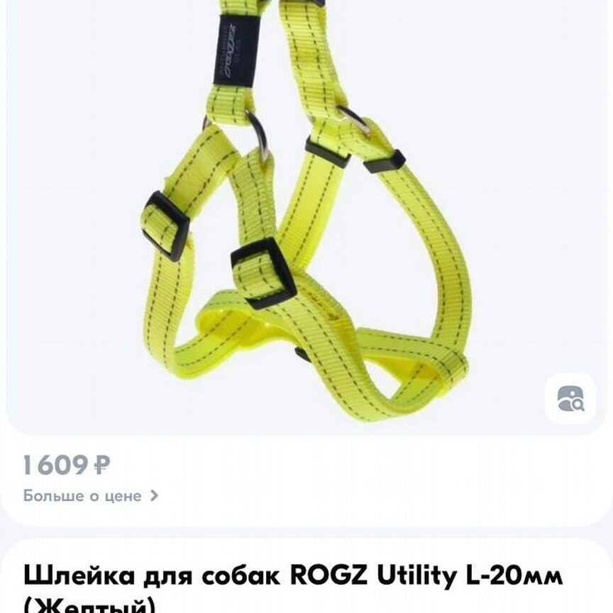 Шлейка для собаки Rogz