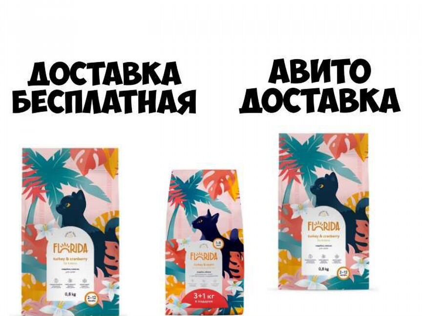 Флорида Florida корм для кошек