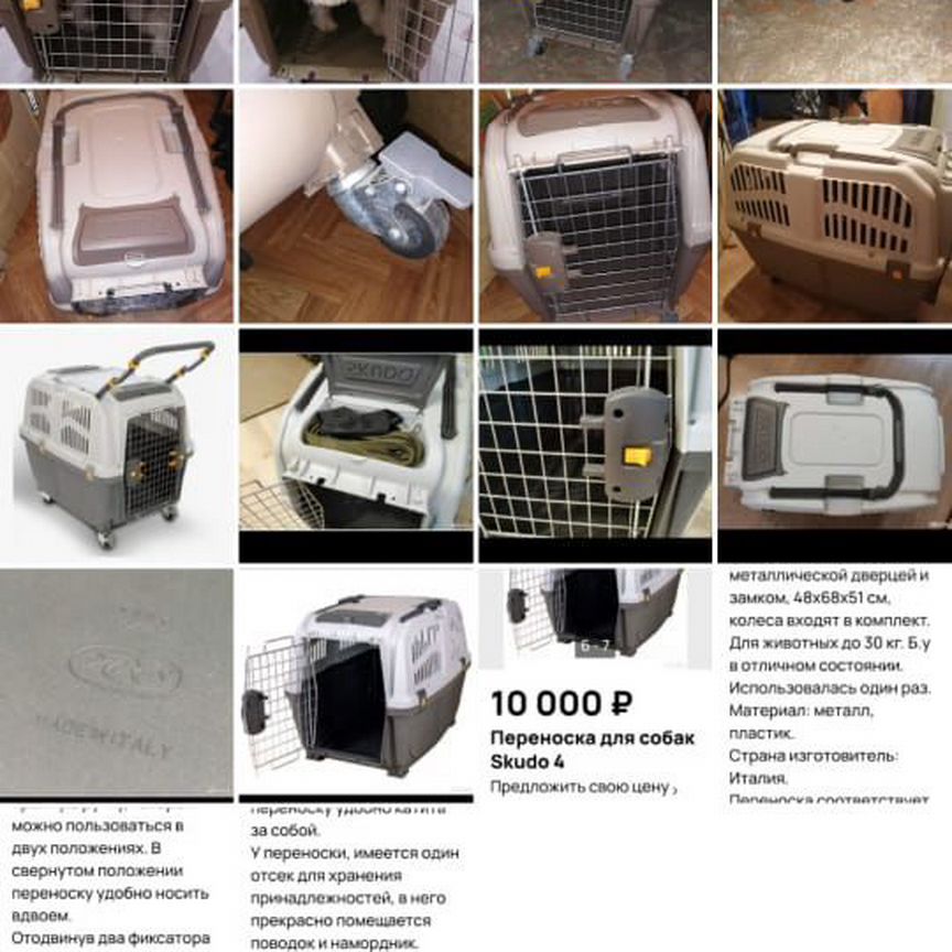 Переноска на колёсах для животных на колёсах