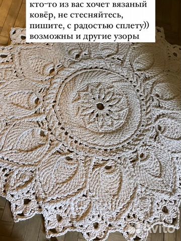 Ковер из полиэфирного шнура купить в Москве с доставкой | Товары для ...