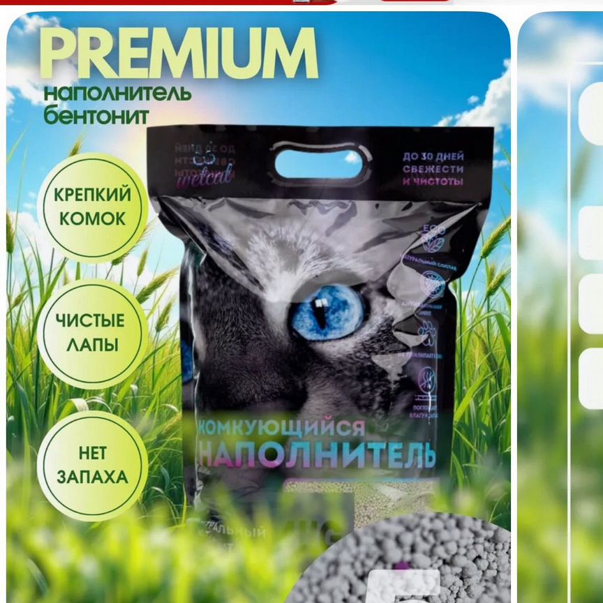 Наполнитель wetcat глиняный