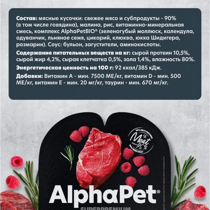 Влажный корм для кошек