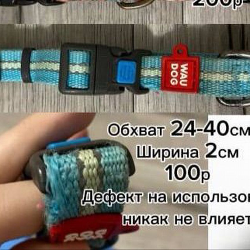 Ошейник вау дог