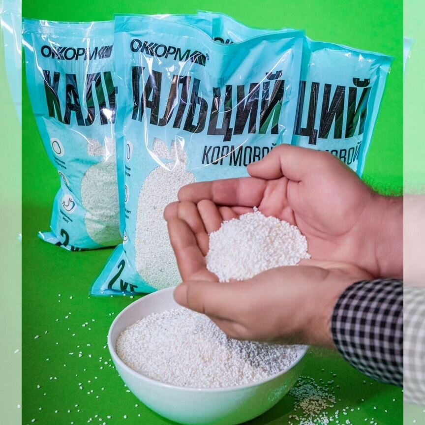 Кальций кормовой