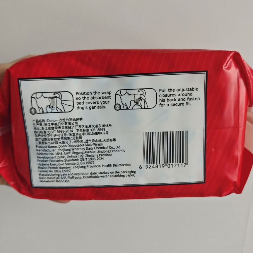 Памперсы поясные для собак М